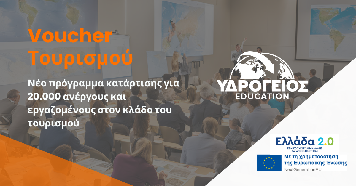 ΟΑΕΔ: Τα εννέα ανοιχτά προγράμματα για ανέργους | Άνεργοι & Φοιτητές ...